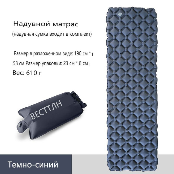 Коврик для сна на открытом воздухе, надувной матрас для кемпинга ...