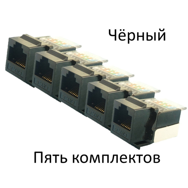 RJ45 Электронные сетевые разъемы 6 - го класса Беспроводные модульные ...