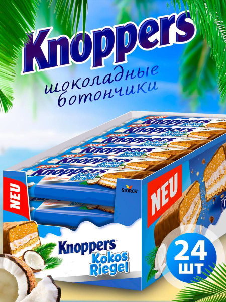 Шоколадные батончики Knoppers с кокосом 24 шт - купить с доставкой по ...