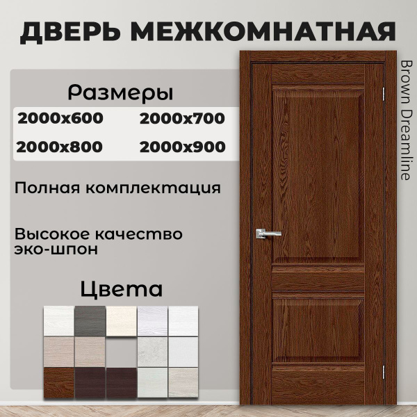 Дверь межкомнатная Браво Межкомнатная дверь для спальни, для ванной ...
