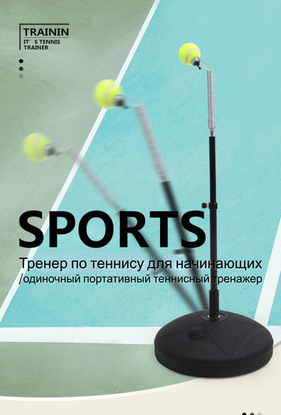 ARIASTORE Аксессуары для тенниса купить на OZON по низкой цене (1367416672)