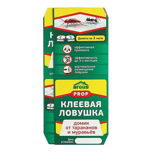 Аргус клеевая ловушка от тараканов PROF - 3 штуки - купить с доставкой ...