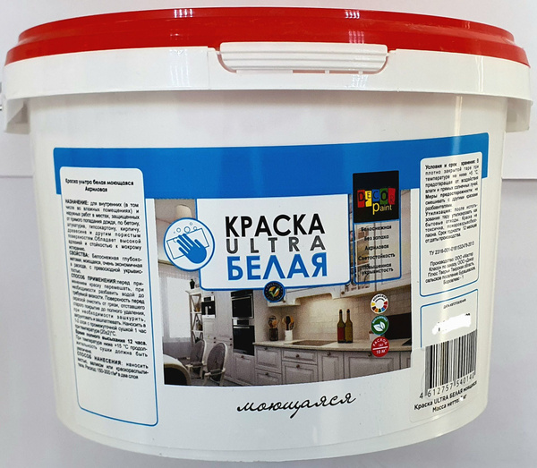 Краска Helles Haus моющая Быстросохнущая, Водно-дисперсионная, Матовое покрытие, белый - купить ...