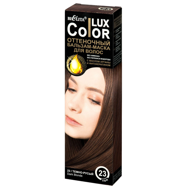 Белита Оттеночный бальзам - маска для волос ТОН 23 темно-русый Color ...