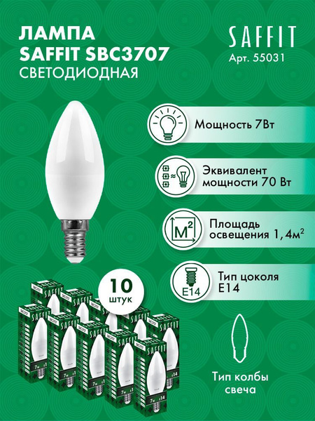 Светодиодная Лампочка Saffit E14 Свеча 560 Лм 4000 К - купить в ...