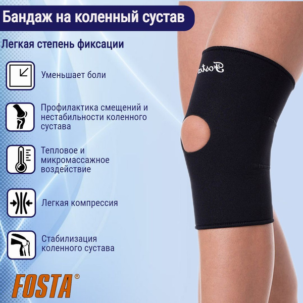 Бандаж на колено, ортез коленный, фиксатор на коленный сустав, ортопедический, спортивный F 1258 ...