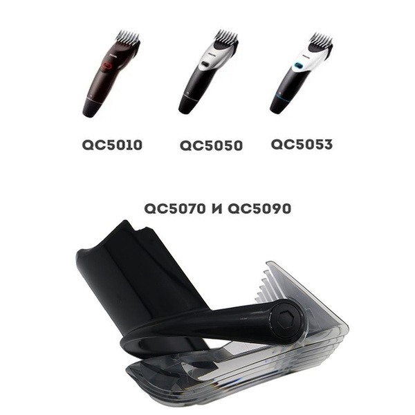 CRP316 Philips QC5070 QC5010 QC5050 QC5053 Насадка для бритья - купить ...