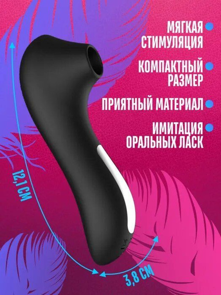 Вибратор Вибро пингвин, черный - купить с доставкой по выгодным ценам в ...