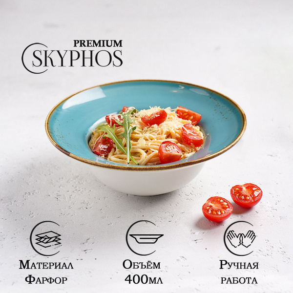 Тарелка глубокая Magistro, Фарфор, диаметр 19.5 см - купить по низким ...