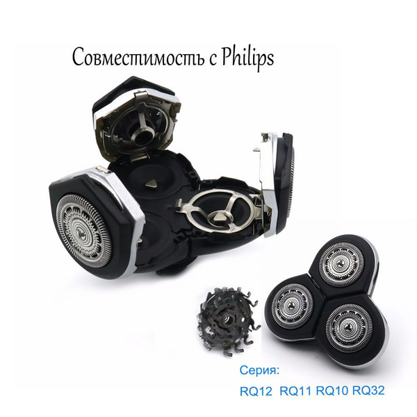 для Philips RQ12 RQ11 RQ1150 RQ1151 RQ310 Сменные головки для ...