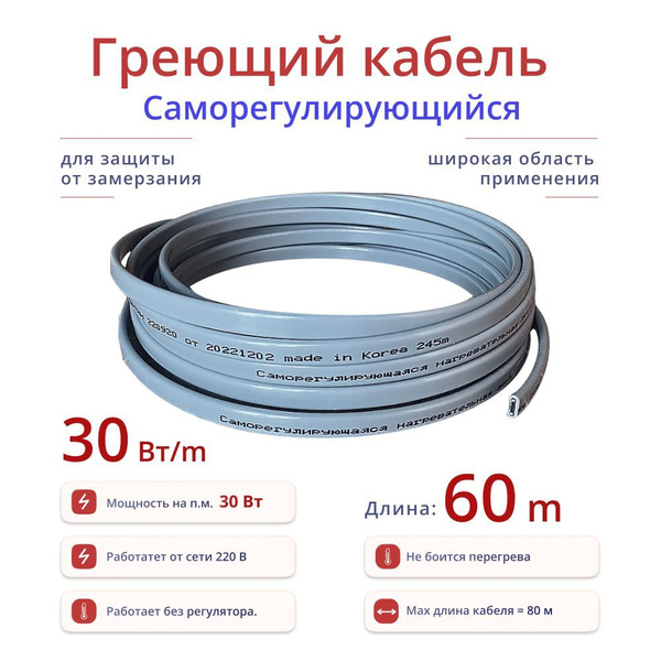Греющий кабель SRL heating cable Наружный, купить по доступной цене с ...