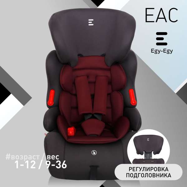 Еду-Еду Автокресло группа 1/2/3 - купить с доставкой по выгодным ценам ...