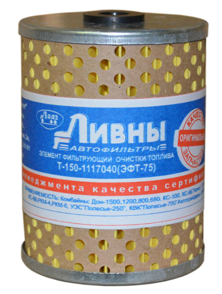 Фильтр топливный ЛИВНЫ Т150-1117040 - купить по выгодным ценам в ...