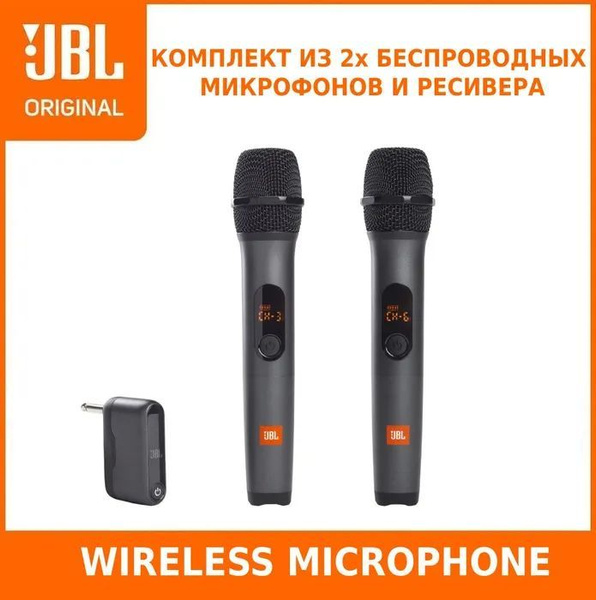 Микрофон для живого вокала Беспроводной JBL - купить по выгодной цене в ...