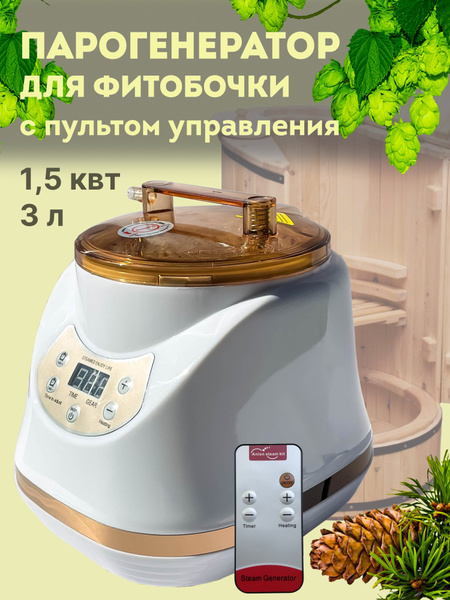 Испаритель для бани купить на OZON по низкой цене (1769363464)