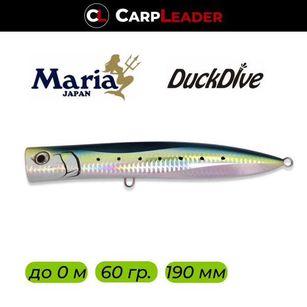 Поппер Поппер (Popper) Maria Duck Dive 190F купить по выгодной цене в ...