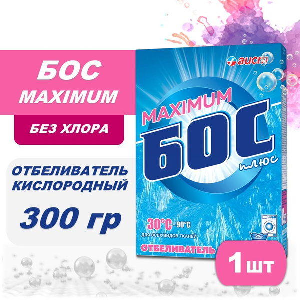 Кислородный отбеливатель Бос плюс 300г. MAXIMUM - купить с доставкой по ...