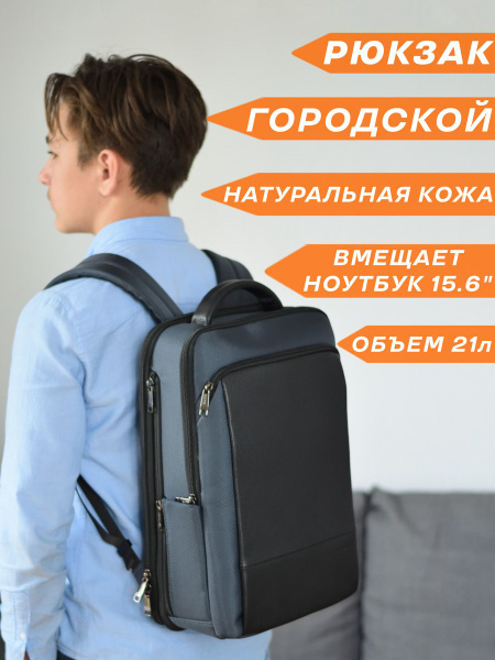 Рюкзак мужской городской дорожный Bopai First Layer Cowhide средний 21л ...