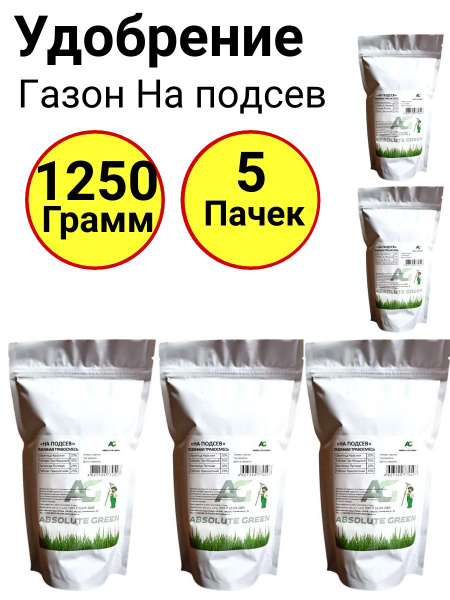 Абсолют Грин Газон На подсев, 2000 г - купить по выгодным ценам в ...