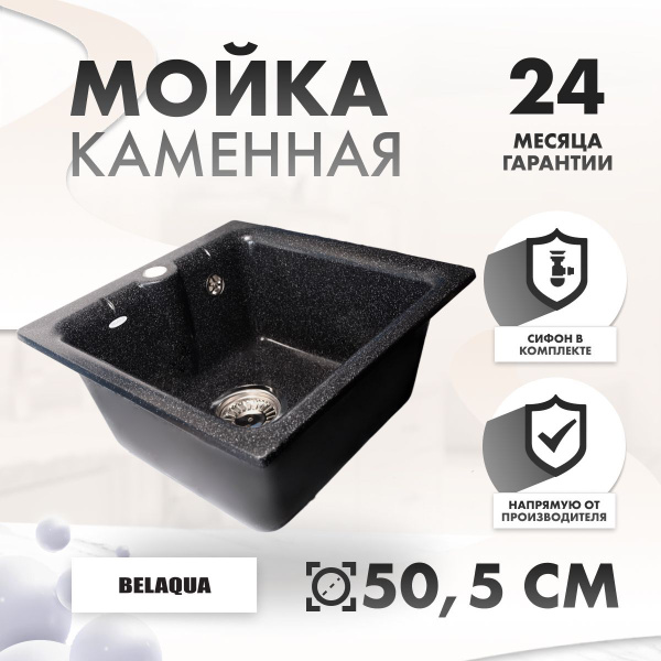 Мойка каменная для кухни черная / Раковина из искусственного камня ...