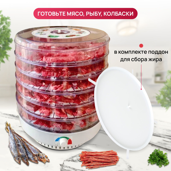Дегидратор Ветерок СО Ветерок-6 У прозр.П 6, 600 Вт - купить по ...