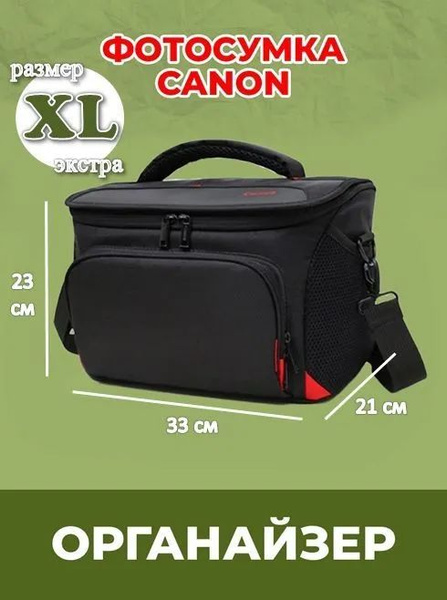Сумка для фото- видеотехники - купить с доставкой по выгодным ценам в ...