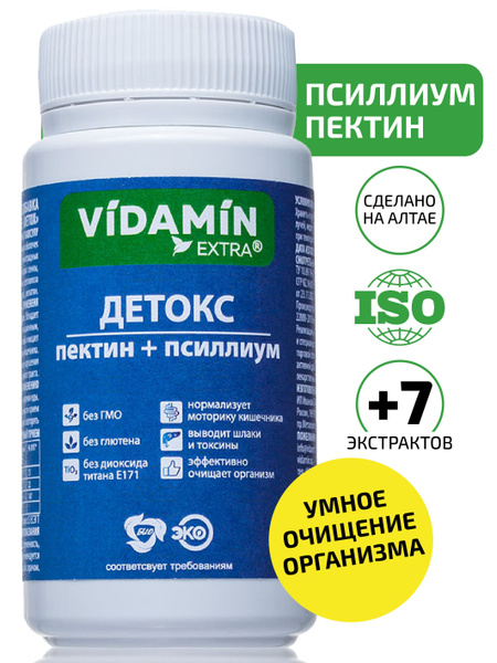 Псиллиум, пектин, шелуха семени подорожника, для похудения, Детокс БАД ...