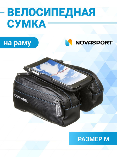 Roswheel Велосумка - купить с доставкой по выгодным ценам в интернет ...