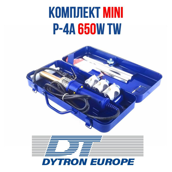 DYTRON P-4A 650W TraceWeld mini blue (насадки 20,25,32мм) комплект для ...