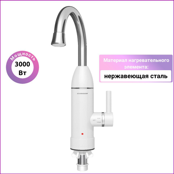 Водонагреватель накопительный Edisson Mini 3000 купить по доступной ...