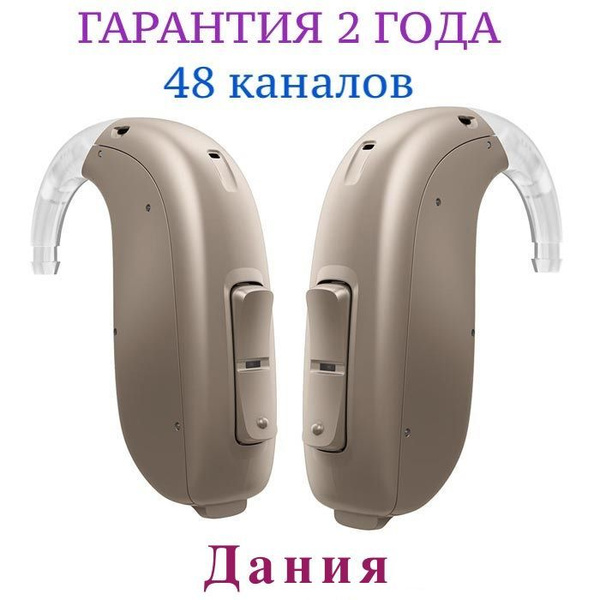 Слуховой аппарат Oticon Ruby 2 BTE PP 13 цифровой. - купить с доставкой ...