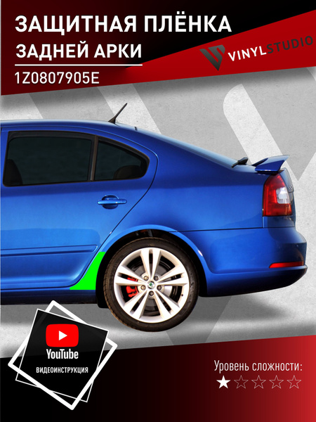 VINYLSTUDIO Пленка антигравийная 0.16 мх24.5 см - купить с доставкой по ...