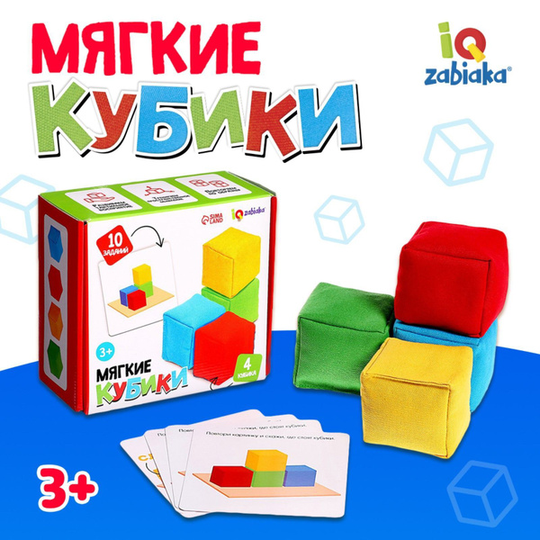 Кубики для малышей развивающие IQ-ZABIAKA / Мягкие кубики для малышей с ...