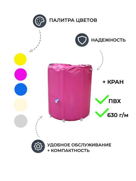 Складная емкость ( мягкая бочка) ПВХ с фитингами и краном 750 литров ...