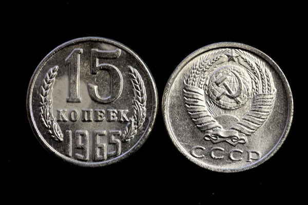 15 копеек 1965 года редкие монеты СССР - купить в интернет-магазине OZON с быстрой доставкой ...