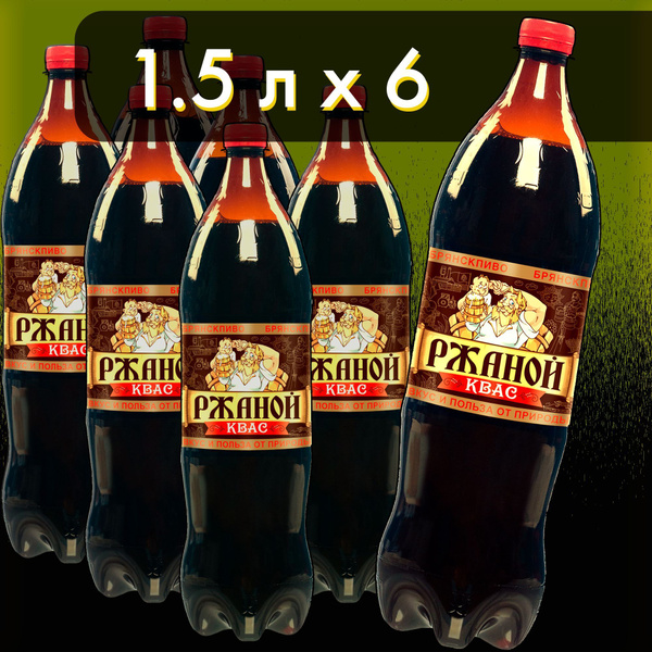 Квас "РЖАНОЙ" "БРЯНСКПИВО" 1,5 Л 6 ШТ. упаковка ПЭТ - купить с ...