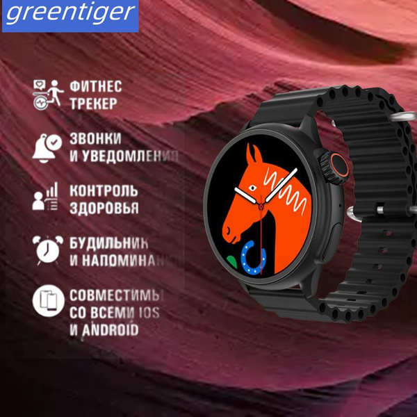 Купить смарт-часы Greentiger HW3 ULTRA MAX, экран 1.52" - купить по низким ценам в интернет ...