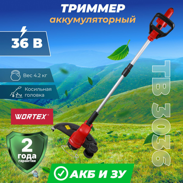 WORTEX Садовый триммер аккумуляторный,Несамоходная купить на OZON по низкой цене (1610625508)