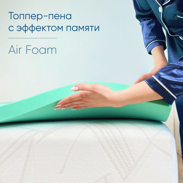 Топпер-наматрасник ФормФикс AirFoam, Беспружинный, 120 - купить по ...