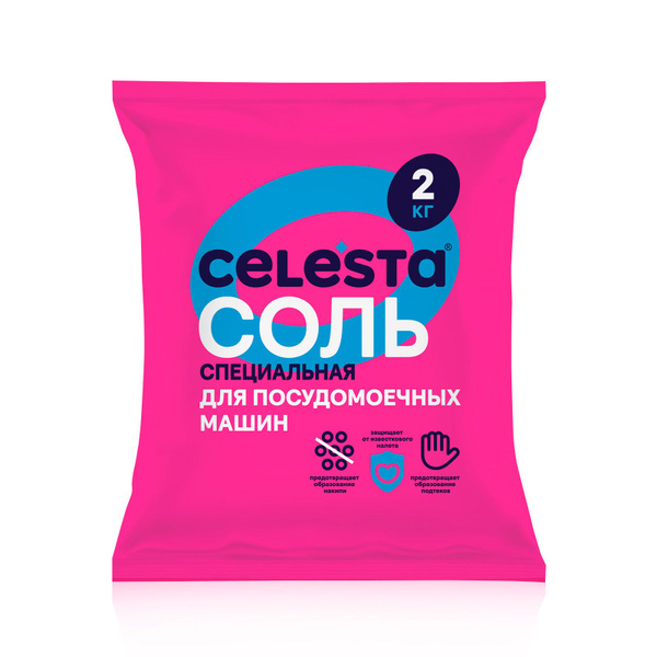 Соль для посудомоечной машины Celesta, 2 кг - купить с доставкой по ...