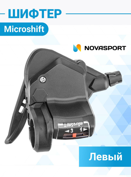 Microshift Шифтер - купить с доставкой по выгодным ценам в интернет-магазине OZON (169363853)