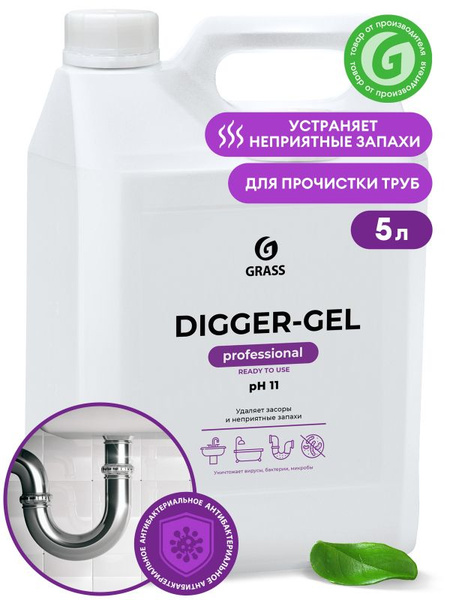 Гель для устранения засоров GRASS Digger-Gel, 5 л - купить с доставкой ...