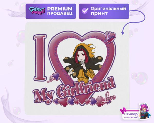 Коврик для мыши Я люблю Анзу Кинаши I love Kinashi Anzu Your Turn To ...