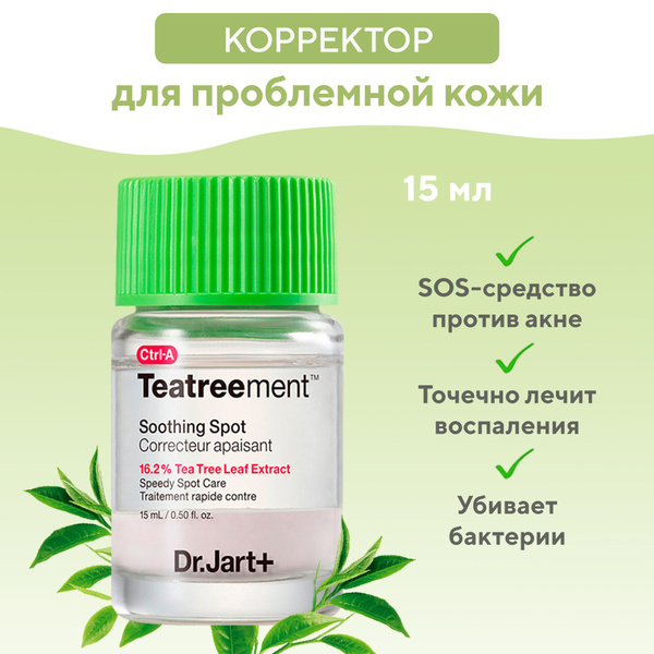 Dr.Jart+ Крем корректор спот для лица против прыщей угрей акне Корея 15 ...