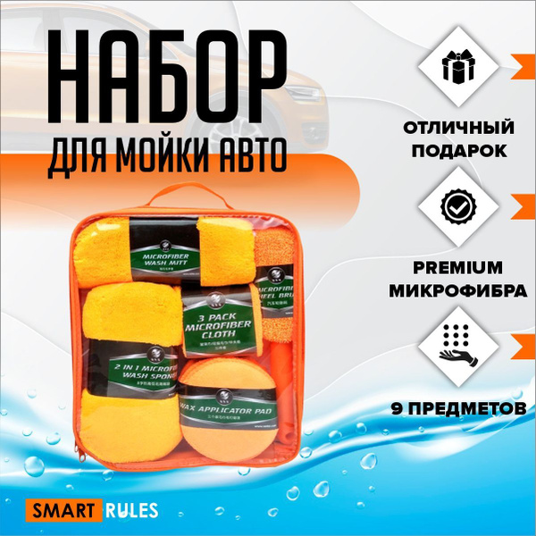 SMARTRULES Рукавица для автомобиля, 33х28х7 см - купить с доставкой по ...