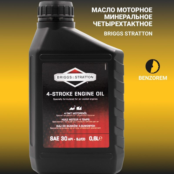 Масло моторное четырехтактное для газонокосилок, мотоблоков ...