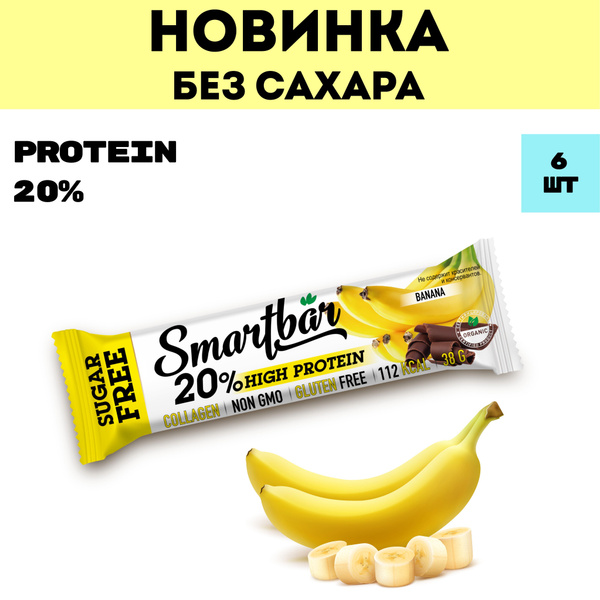 Протеиновые батончики без сахара "Банан в молочной глазури" Protein 20% ...