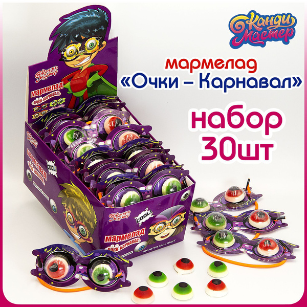 Мармелад жевательный ОЧКИ - КАРНАВАЛ с ремешком (блок 30шт по 15гр ...