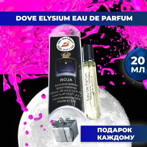 299_рожа_иллюзиум_20мл Парфюмерная вода 20 мл (1028825971)
