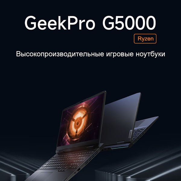 Игровой ноутбук Lenovo GeekPro G5000, черный матовый купить по низкой ...